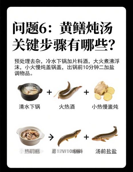 黄鳝汤怎么做最营养_黄鳝汤的做法大全-第3张图片-山城妙识