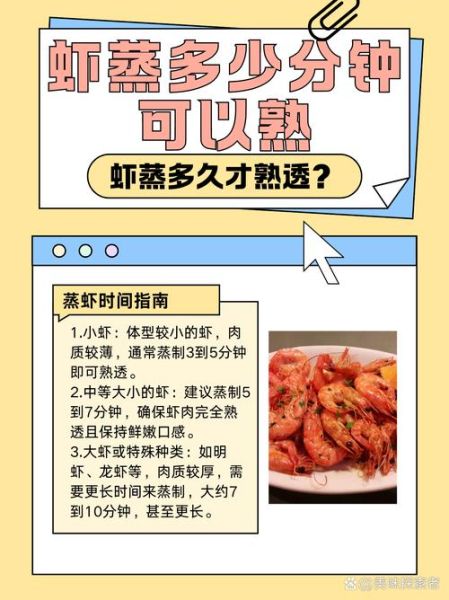 大虾开锅煮几分钟熟_如何判断虾肉完全熟透-第1张图片-山城妙识