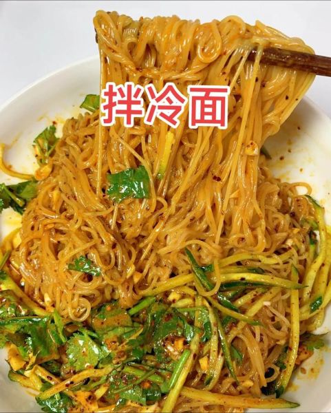 拌面条怎么做_简单家常做法大全-第2张图片-山城妙识 拌面条怎么做_简单家常做法大全-第2张图片-山城妙识