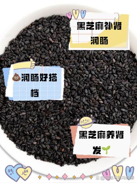 黑芝麻怎么吃对头发好_黑芝麻一天吃多少克-第2张图片-山城妙识 黑芝麻怎么吃对头发好_黑芝麻一天吃多少克-第2张图片-山城妙识