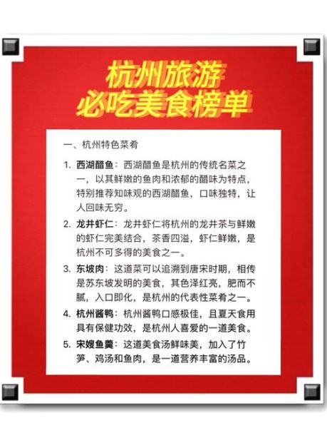 杭州小吃一条街在哪里_必吃美食推荐-第1张图片-山城妙识 杭州小吃一条街在哪里_必吃美食推荐-第1张图片-山城妙识