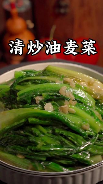 炒油麦菜怎么做_油麦菜焯水吗-第3张图片-山城妙识