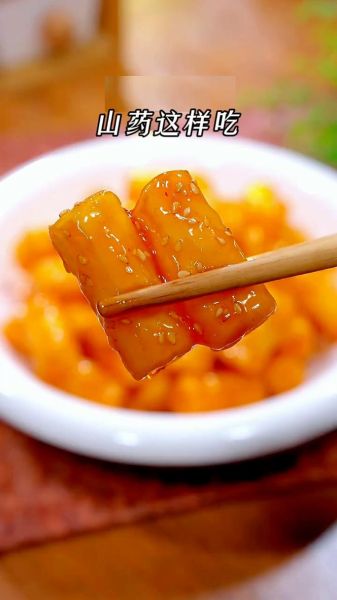 蜜汁山药怎么做_家庭简单做法-第3张图片-山城妙识