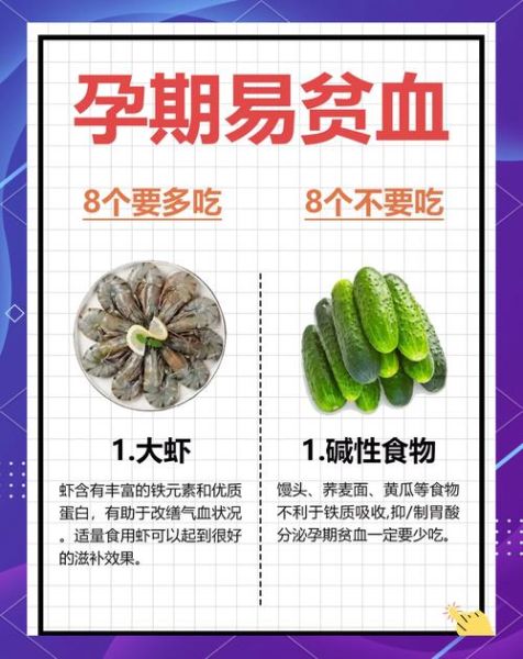 孕妇吃什么补铁_孕妇缺铁吃什么食物好-第3张图片-山城妙识 孕妇吃什么补铁_孕妇缺铁吃什么食物好-第3张图片-山城妙识