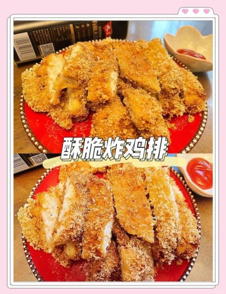 炸鸡排的家常做法_炸鸡排怎么炸才外酥里嫩-第3张图片-山城妙识 炸鸡排的家常做法_炸鸡排怎么炸才外酥里嫩-第3张图片-山城妙识