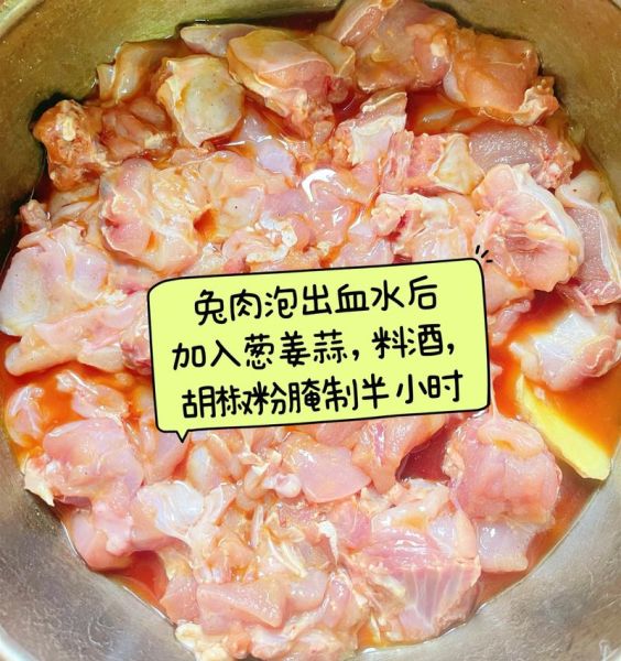 麻辣兔肉怎么做才嫩_麻辣兔肉去腥小窍门-第2张图片-山城妙识
