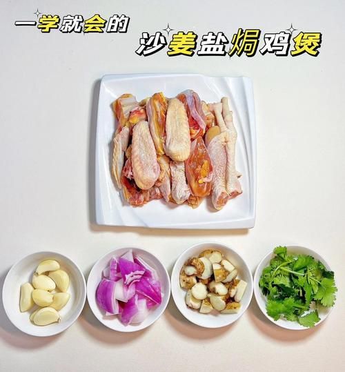 沙姜焗鸡怎么做_沙姜焗鸡用什么锅最好-第1张图片-山城妙识 沙姜焗鸡怎么做_沙姜焗鸡用什么锅最好-第1张图片-山城妙识