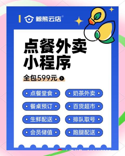 餐厅如何提升客流量_外卖平台怎么运营-第3张图片-山城妙识 餐厅如何提升客流量_外卖平台怎么运营-第3张图片-山城妙识