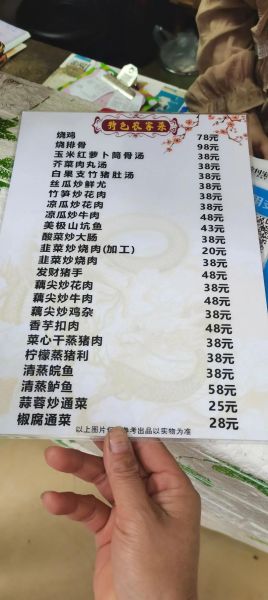 订餐电话怎么找_订餐电话是多少-第1张图片-山城妙识 订餐电话怎么找_订餐电话是多少-第1张图片-山城妙识