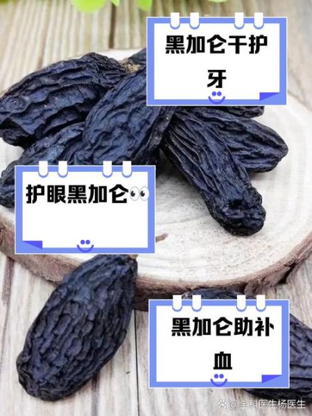 黑葡萄干的功效与作用及禁忌_哪些人不能吃-第1张图片-山城妙识