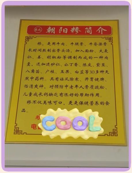 糁汤怎么读_糁汤是哪里的特产-第1张图片-山城妙识