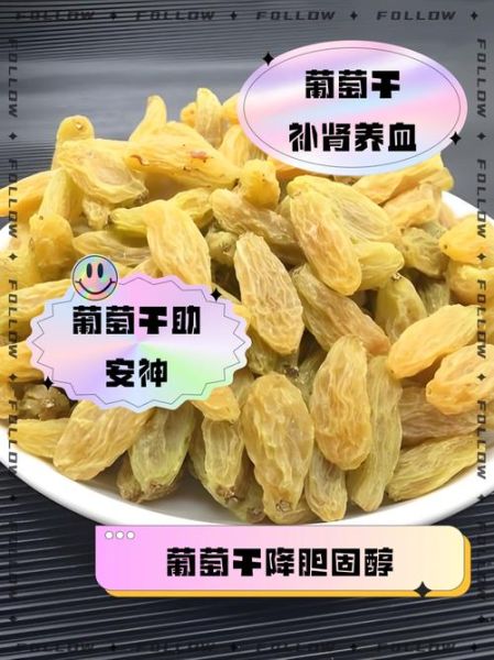 黑葡萄干的功效与作用及禁忌_哪些人不能吃-第3张图片-山城妙识