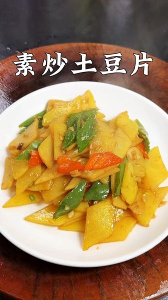 素炒土豆片怎么做_素炒土豆片家常做法-第2张图片-山城妙识 素炒土豆片怎么做_素炒土豆片家常做法-第2张图片-山城妙识