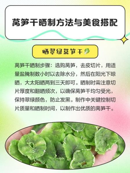 莴笋干怎么晒制_莴笋干晒制技巧-第2张图片-山城妙识 莴笋干怎么晒制_莴笋干晒制技巧-第2张图片-山城妙识
