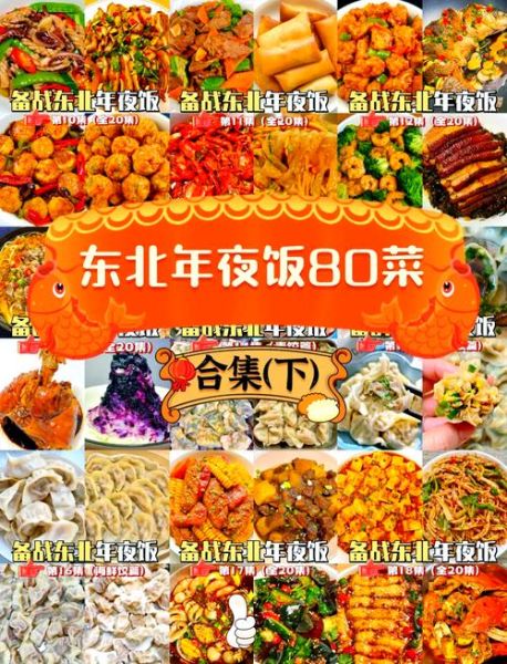 东北家常菜谱有哪些_东北菜怎么做才正宗-第1张图片-山城妙识 东北家常菜谱有哪些_东北菜怎么做才正宗-第1张图片-山城妙识