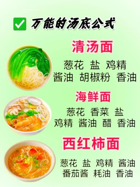 汤面的汤底怎么做好吃_汤面汤底配方大全-第2张图片-山城妙识 汤面的汤底怎么做好吃_汤面汤底配方大全-第2张图片-山城妙识