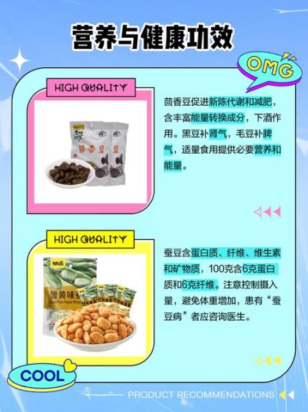 茴香豆是什么豆_茴香豆和蚕豆的区别-第1张图片-山城妙识 茴香豆是什么豆_茴香豆和蚕豆的区别-第1张图片-山城妙识