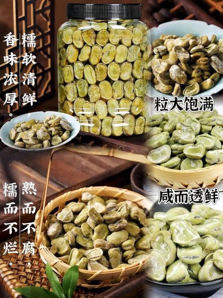 茴香豆是什么豆_茴香豆和蚕豆的区别-第3张图片-山城妙识 茴香豆是什么豆_茴香豆和蚕豆的区别-第3张图片-山城妙识