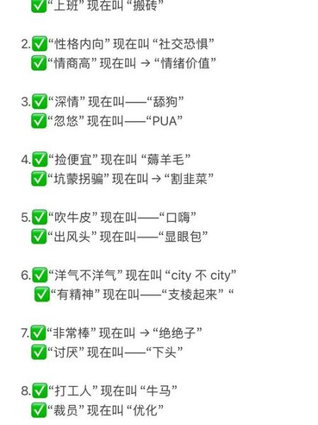 正确的是什么梗_正确的是怎么火的-第1张图片-山城妙识