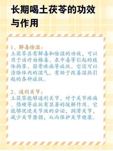 土茯苓的功效与作用禁忌_土茯苓怎么吃最好-第3张图片-山城妙识 土茯苓的功效与作用禁忌_土茯苓怎么吃最好-第3张图片-山城妙识