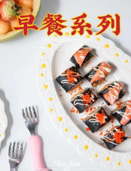 鱼子酱寿司怎么做_鱼子酱寿司需要哪些材料-第1张图片-山城妙识