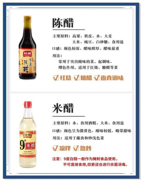 陈醋怎么保存_陈醋能放多久-第1张图片-山城妙识 陈醋怎么保存_陈醋能放多久-第1张图片-山城妙识