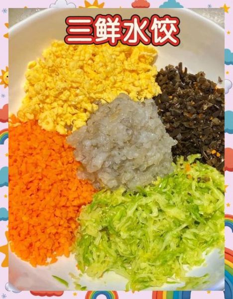 猪肉三鲜馅饺子怎么调好吃_猪肉三鲜馅饺子调馅技巧-第2张图片-山城妙识 猪肉三鲜馅饺子怎么调好吃_猪肉三鲜馅饺子调馅技巧-第2张图片-山城妙识