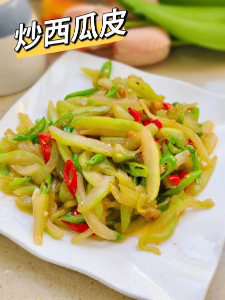 凉拌西瓜皮丝怎么做_西瓜皮凉拌需要焯水吗-第3张图片-山城妙识