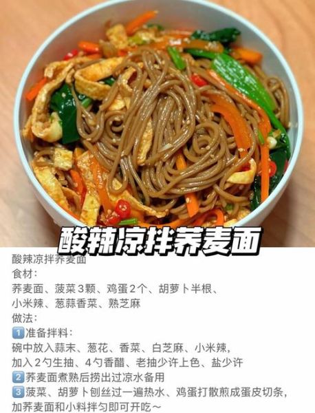 苦荞面条怎么做好吃_苦荞面条适合减肥吗-第1张图片-山城妙识 苦荞面条怎么做好吃_苦荞面条适合减肥吗-第1张图片-山城妙识