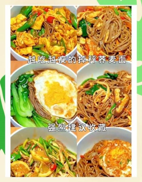 苦荞面条怎么做好吃_苦荞面条适合减肥吗-第3张图片-山城妙识 苦荞面条怎么做好吃_苦荞面条适合减肥吗-第3张图片-山城妙识