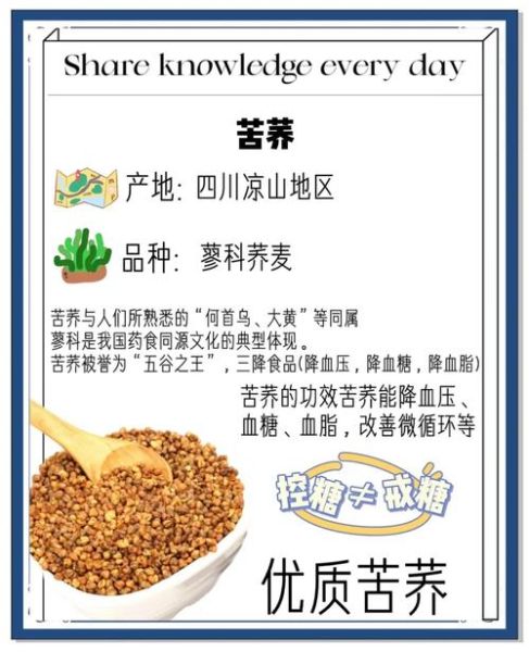 苦荞面条怎么做好吃_苦荞面条适合减肥吗-第2张图片-山城妙识 苦荞面条怎么做好吃_苦荞面条适合减肥吗-第2张图片-山城妙识