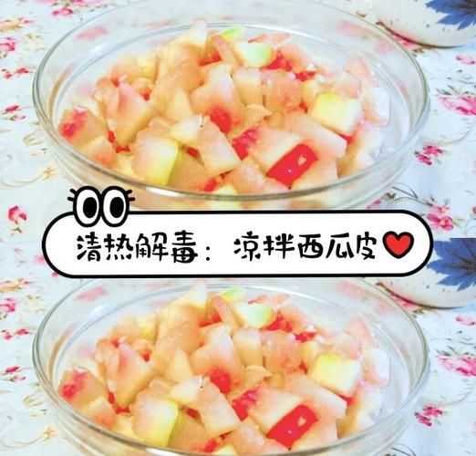 凉拌西瓜皮丝怎么做_西瓜皮凉拌需要焯水吗-第2张图片-山城妙识