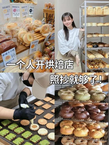 女性一个人开蛋糕店怎么样_如何低成本起步-第2张图片-山城妙识 女性一个人开蛋糕店怎么样_如何低成本起步-第2张图片-山城妙识