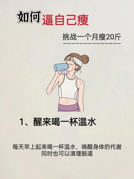 十天只喝水瘦了二十斤_靠谱吗-第1张图片-山城妙识