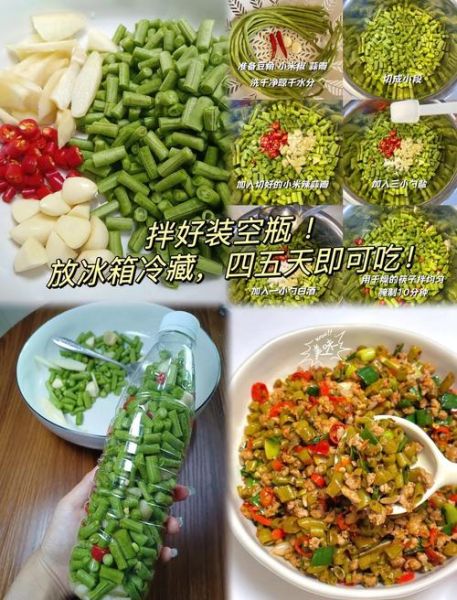 酸豆角怎么腌制_酸豆角腌制方法视频-第3张图片-山城妙识 酸豆角怎么腌制_酸豆角腌制方法视频-第3张图片-山城妙识