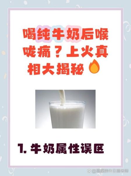 宝宝喝牛奶上火怎么办_牛奶上火症状怎么缓解-第3张图片-山城妙识 宝宝喝牛奶上火怎么办_牛奶上火症状怎么缓解-第3张图片-山城妙识