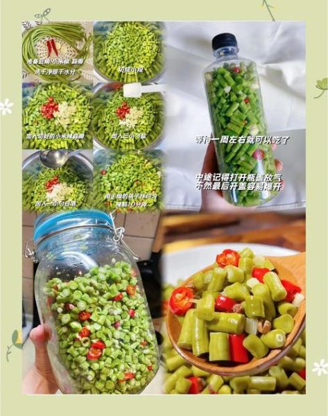 酸豆角怎么腌制_酸豆角腌制方法视频-第2张图片-山城妙识 酸豆角怎么腌制_酸豆角腌制方法视频-第2张图片-山城妙识