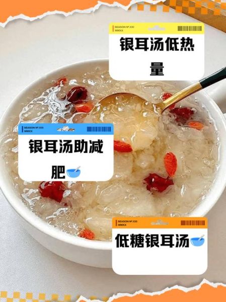 银耳汤热量_减肥能喝吗-第1张图片-山城妙识 银耳汤热量_减肥能喝吗-第1张图片-山城妙识