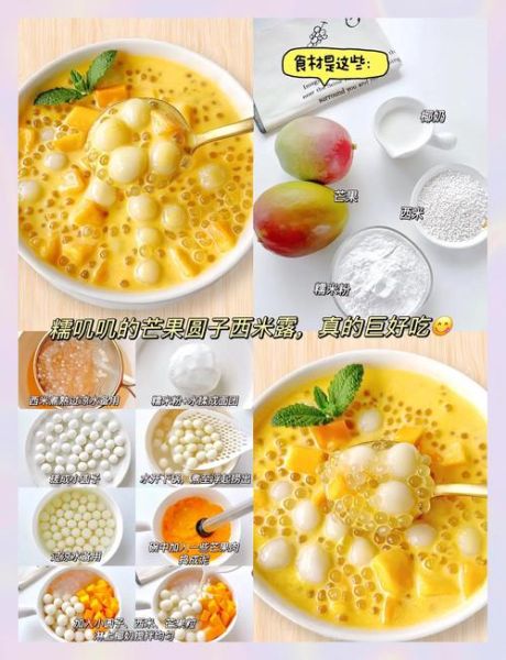 芒果西米露怎么做_芒果西米露的100种做法-第2张图片-山城妙识