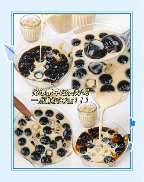 珍珠奶茶怎么做_珍珠奶茶配方比例-第2张图片-山城妙识 珍珠奶茶怎么做_珍珠奶茶配方比例-第2张图片-山城妙识