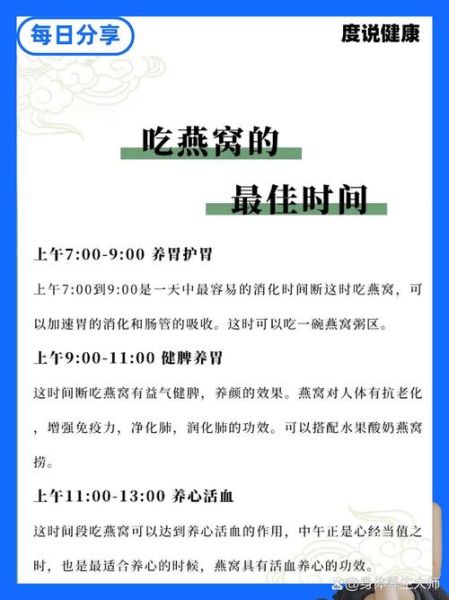 燕窝什么时候吃最好_燕窝空腹还是饭后吃-第1张图片-山城妙识 燕窝什么时候吃最好_燕窝空腹还是饭后吃-第1张图片-山城妙识