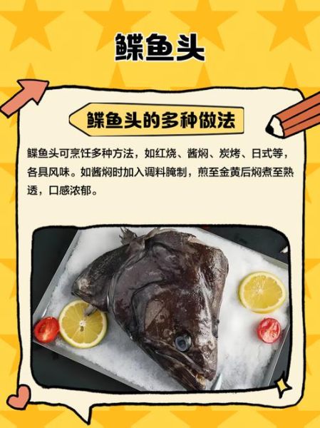 鲽鱼头怎么做好吃_鲽鱼头清蒸还是红烧-第1张图片-山城妙识 鲽鱼头怎么做好吃_鲽鱼头清蒸还是红烧-第1张图片-山城妙识