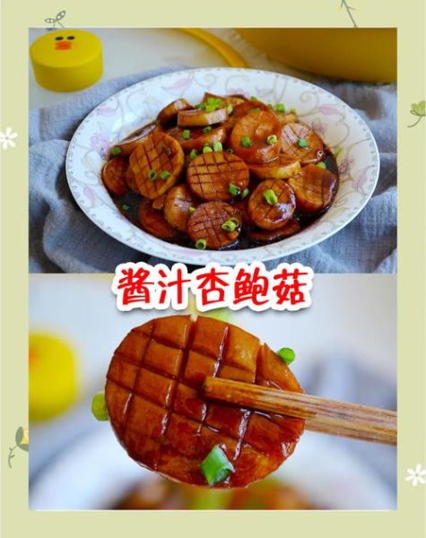 红烧杏鲍菇怎么做_红烧杏鲍菇用焯水吗-第2张图片-山城妙识 红烧杏鲍菇怎么做_红烧杏鲍菇用焯水吗-第2张图片-山城妙识