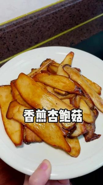 红烧杏鲍菇怎么做_红烧杏鲍菇用焯水吗-第3张图片-山城妙识 红烧杏鲍菇怎么做_红烧杏鲍菇用焯水吗-第3张图片-山城妙识