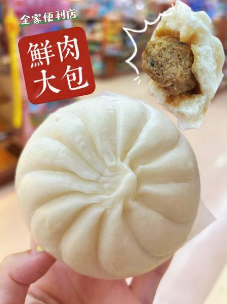 鲜肉大包肉馅怎么做_鲜肉大包肉馅配方比例-第1张图片-山城妙识 鲜肉大包肉馅怎么做_鲜肉大包肉馅配方比例-第1张图片-山城妙识