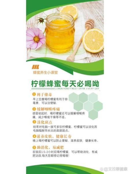 蜂蜜柠檬水能减肥吗_什么时候喝最好-第1张图片-山城妙识 蜂蜜柠檬水能减肥吗_什么时候喝最好-第1张图片-山城妙识