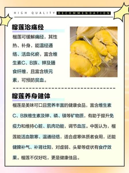 吃榴莲的好处与功效_榴莲的营养价值有哪些-第2张图片-山城妙识 吃榴莲的好处与功效_榴莲的营养价值有哪些-第2张图片-山城妙识