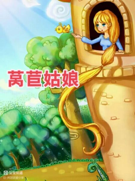 莴苣姑娘的作者是谁_格林童话作者介绍-第1张图片-山城妙识 莴苣姑娘的作者是谁_格林童话作者介绍-第1张图片-山城妙识