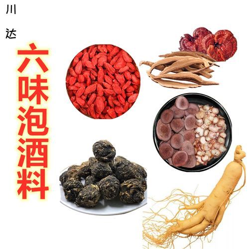 玛卡泡酒配方大全_玛卡泡酒用什么酒最好-第3张图片-山城妙识 玛卡泡酒配方大全_玛卡泡酒用什么酒最好-第3张图片-山城妙识