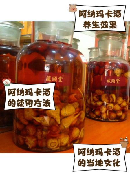 玛卡泡酒配方大全_玛卡泡酒用什么酒最好-第2张图片-山城妙识 玛卡泡酒配方大全_玛卡泡酒用什么酒最好-第2张图片-山城妙识